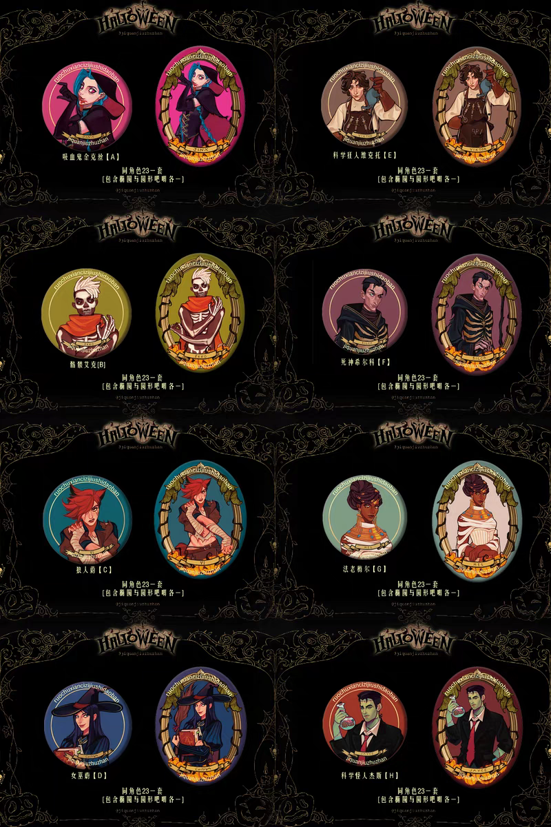 Arcane Halloween Series：Badge Set – StarrToy